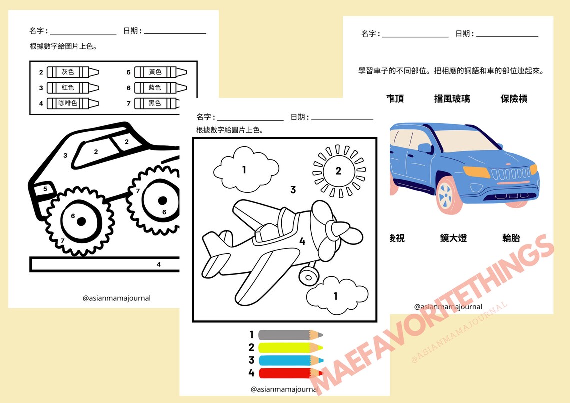 Mandarin Chinese Preschool Pre-k + Kindergarten Learning Bundle | 50 ...