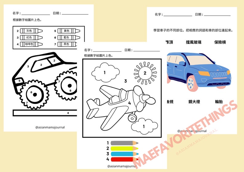 Mandarin Chinese Preschool Pre-k + Kindergarten Learning Bundle | 50 ...