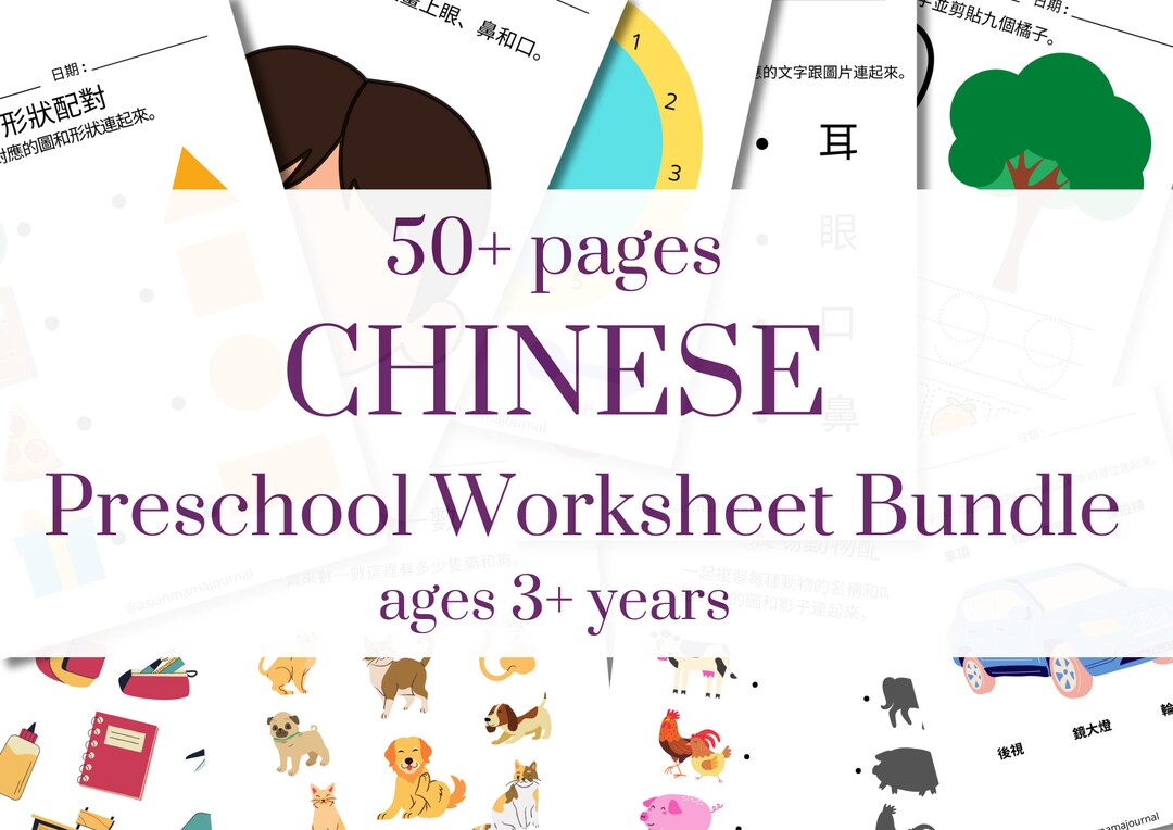 Mandarin Chinese Preschool Pre-k + Kindergarten Learning Bundle | 50 ...