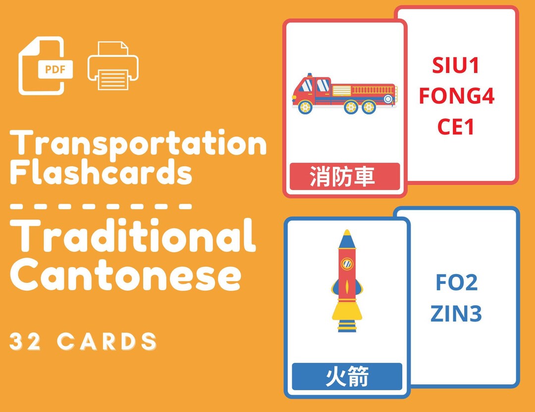 TRADITIONAL CANTONESE | Transportation Flash Cards | Printable Mandarin ...