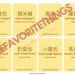 TRADITIONAL CANTONESE | Dim Sum Flash Cards | Card-sized Printable ...