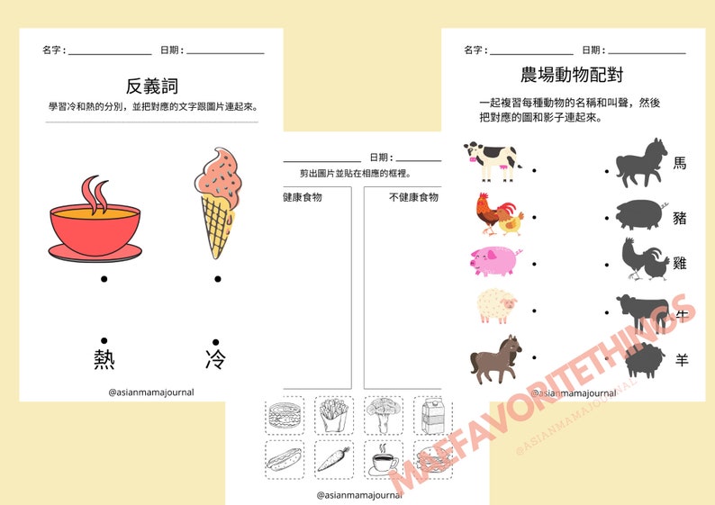 Mandarin Chinese Preschool Pre-k + Kindergarten Learning Bundle | 50 ...