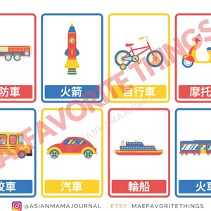 TRADITIONAL CANTONESE | Transportation Flash Cards | Printable Mandarin ...