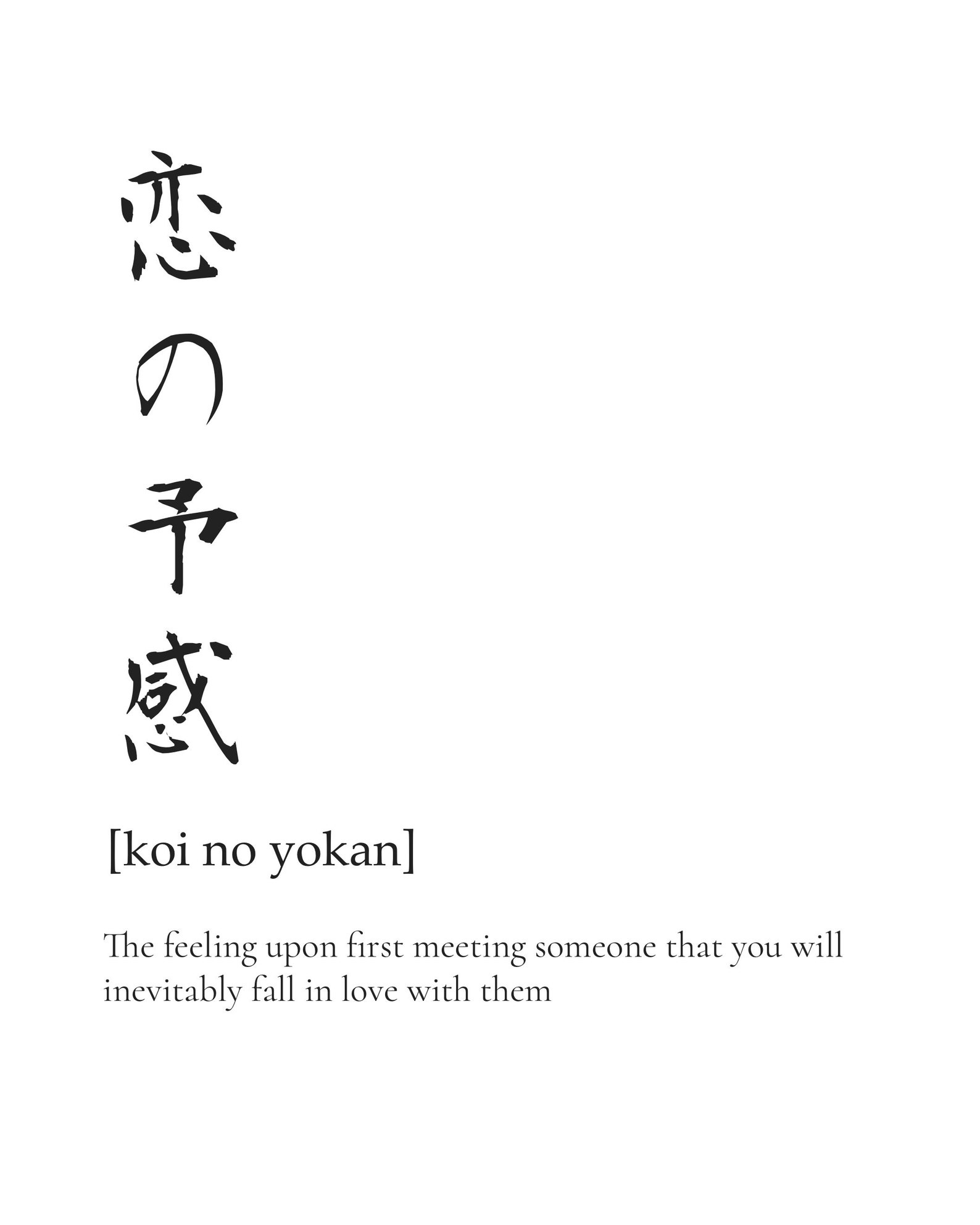 Japanese Phrase “koi No Yokan” English Translation | Dictionary ...