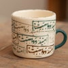 Tehran Azadi Tower Mug / ماگ بچه طهرون با طرح برج آزادی / Handwritten ...
