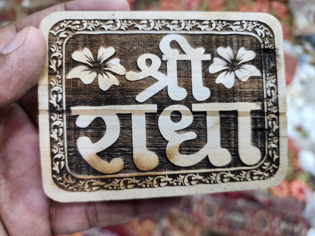 Shri Radha Name Wooden ,rectangle Shape Shri Radha Carved in Natural ...