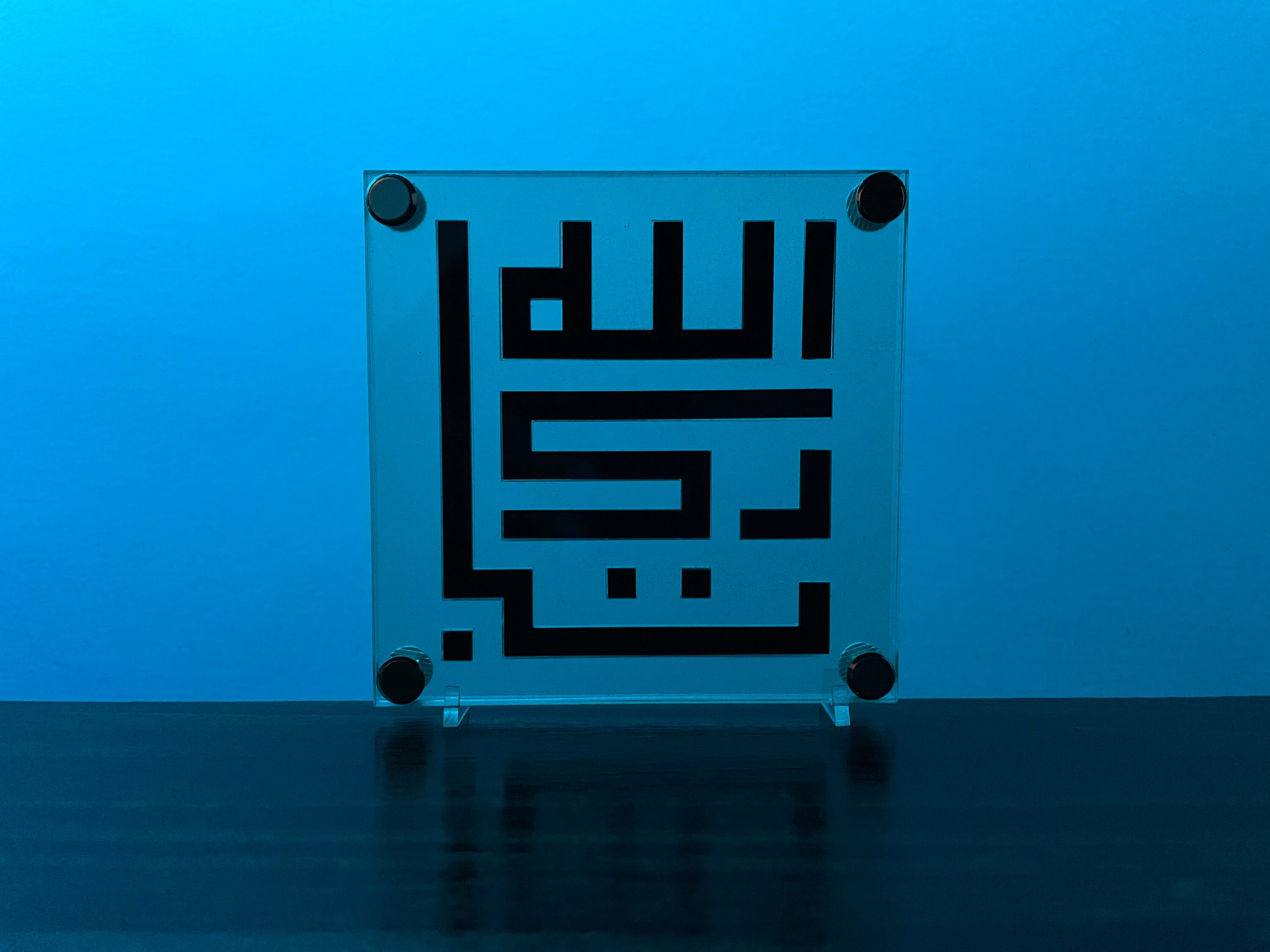 Tabarakallah Plaque, Islamic Wall Art, Home Decor, Islamice Table Art ...