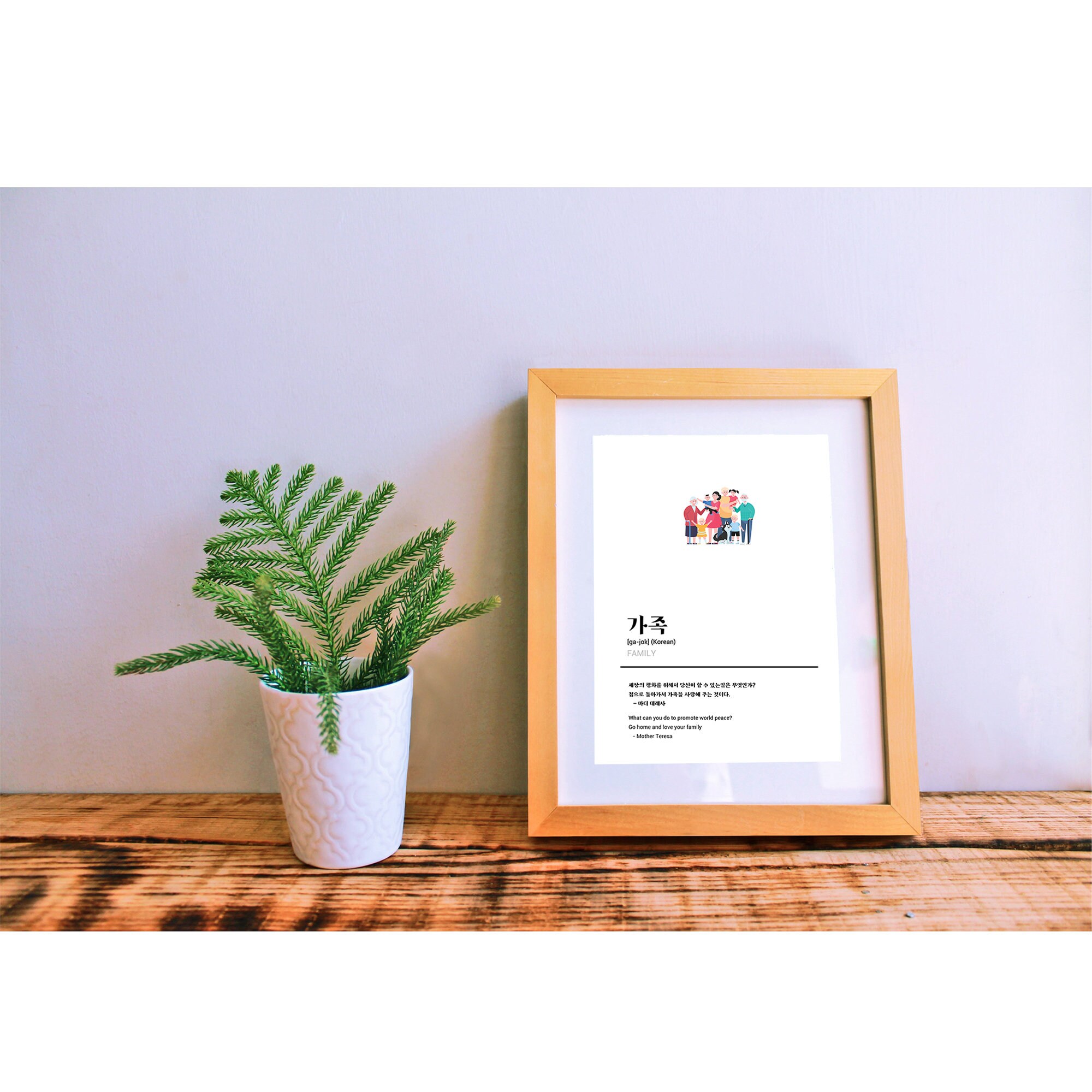 Instant Download Family in Korean Gajok Korean Art Saying - Etsy