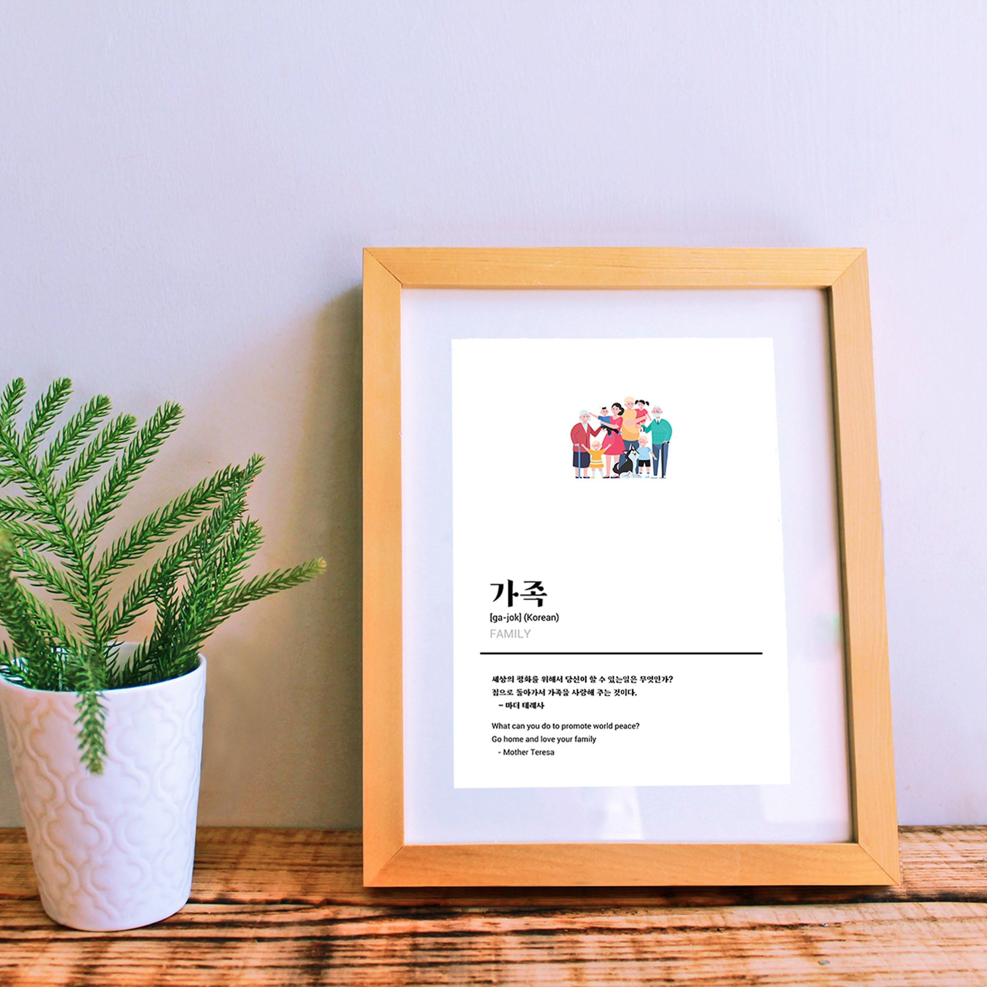 Instant Download Family in Korean Gajok Korean Art Saying - Etsy