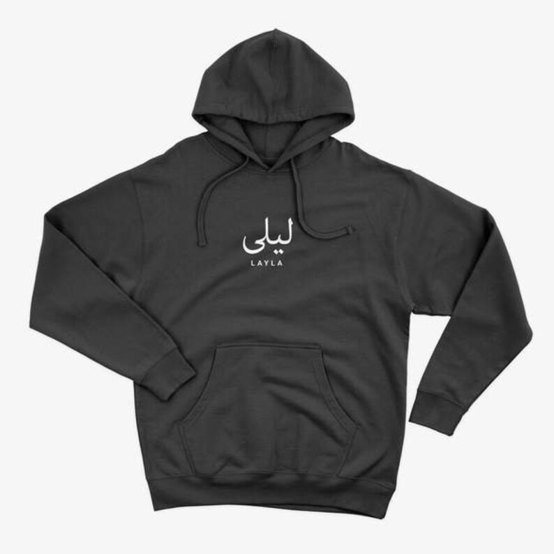 Customized Arabic Name Hoodie Arab Middle Eastern Middle - Etsy