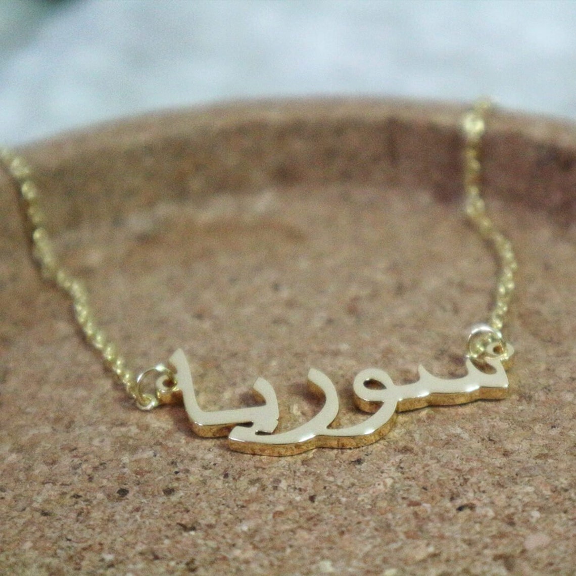 Custom Arabic Name Necklace Islamic Art Arabic Jewelry - Etsy Canada