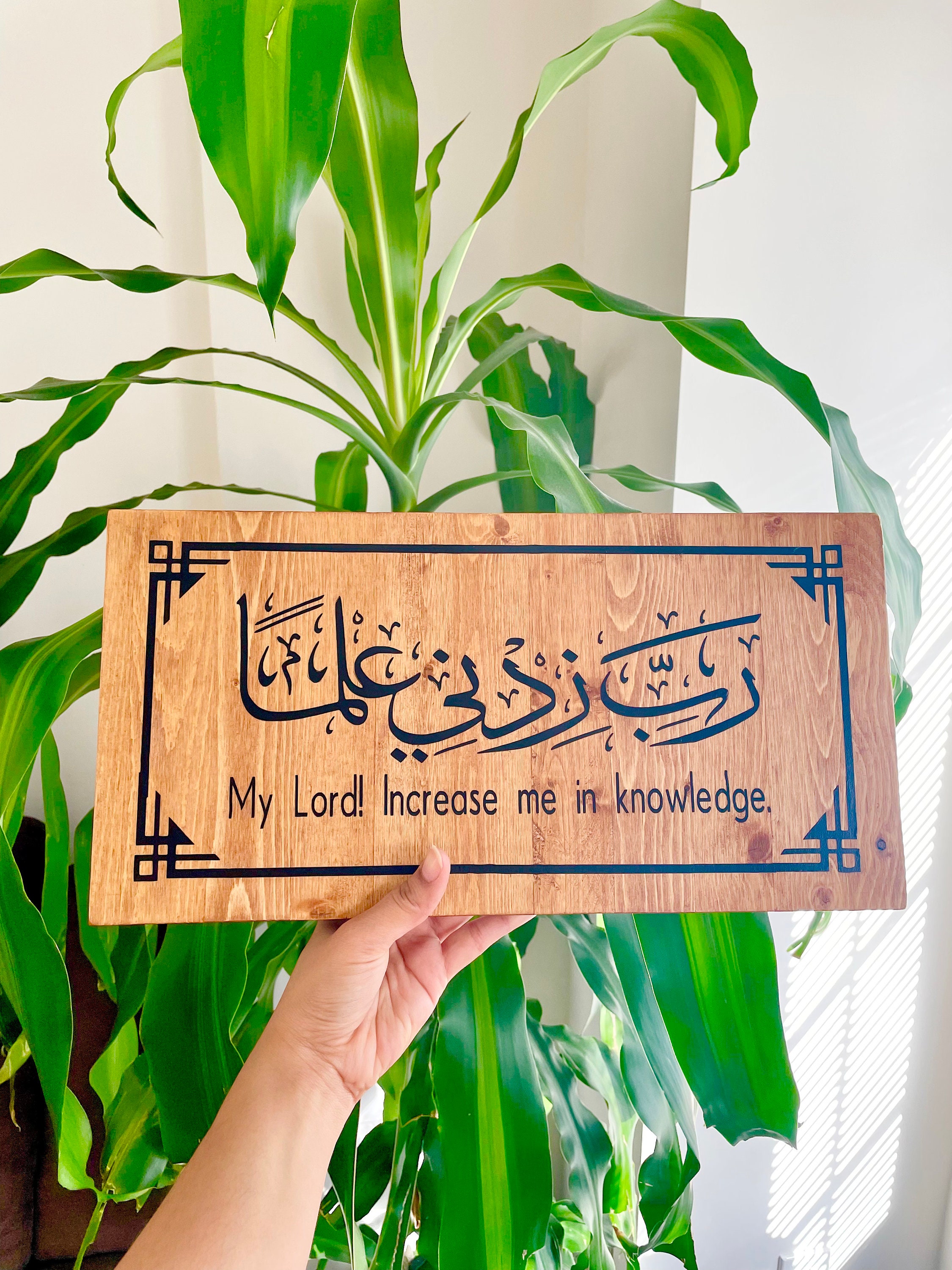 Islamic Wall Art, Islamic Art, Islamic Wood Art, Custom Islamic Wall ...