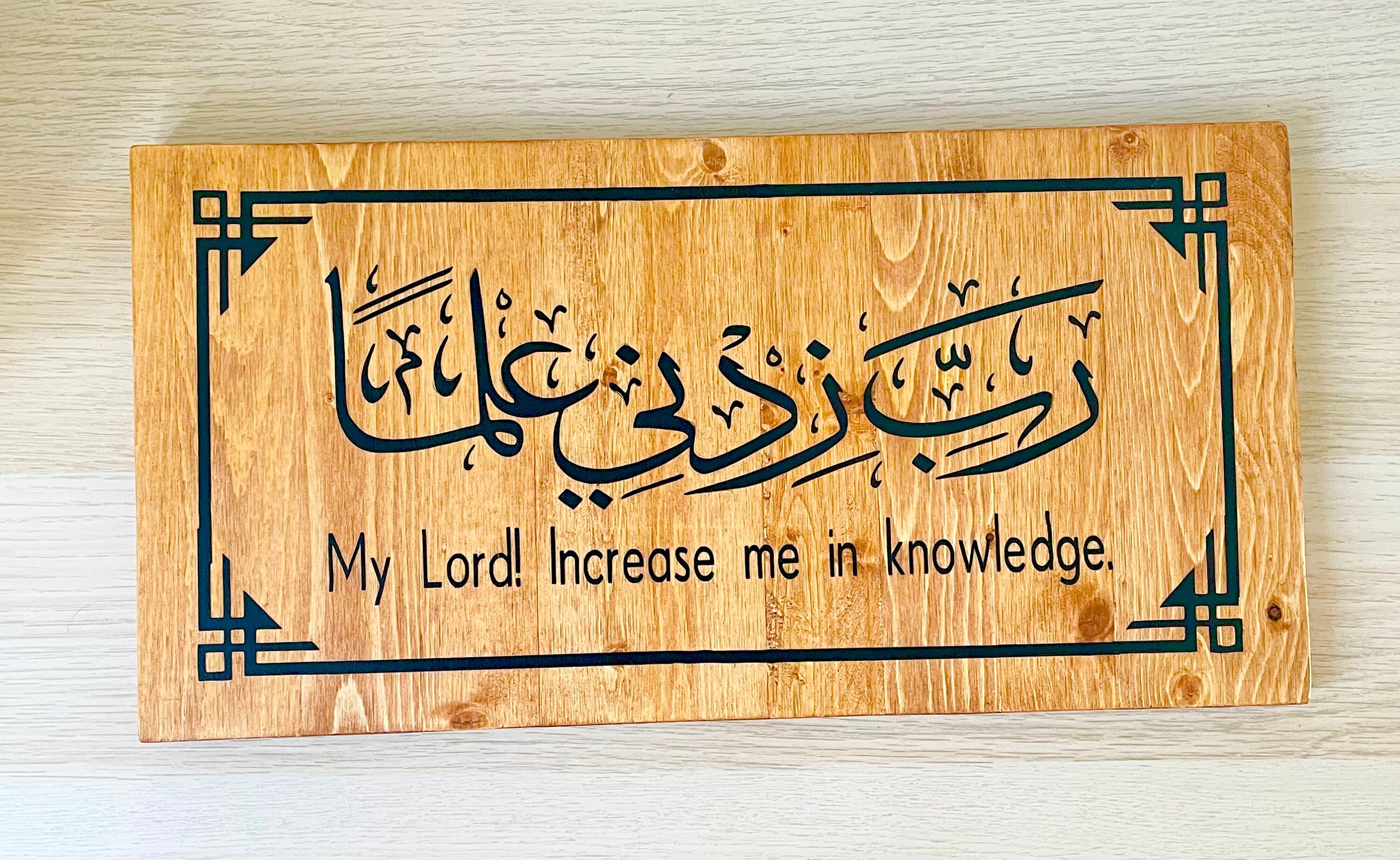Islamic Wall Art, Islamic Art, Islamic Wood Art, Custom Islamic Wall ...