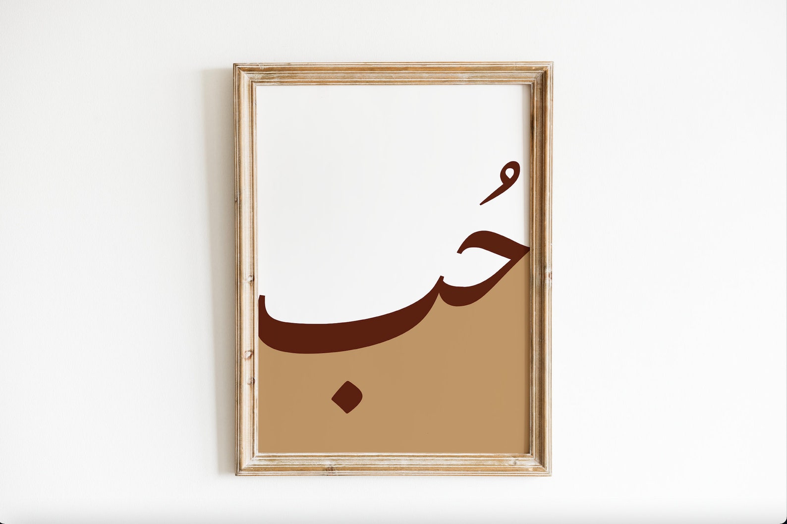 1 Printable Simple Arabic Word Wall Art | Etsy