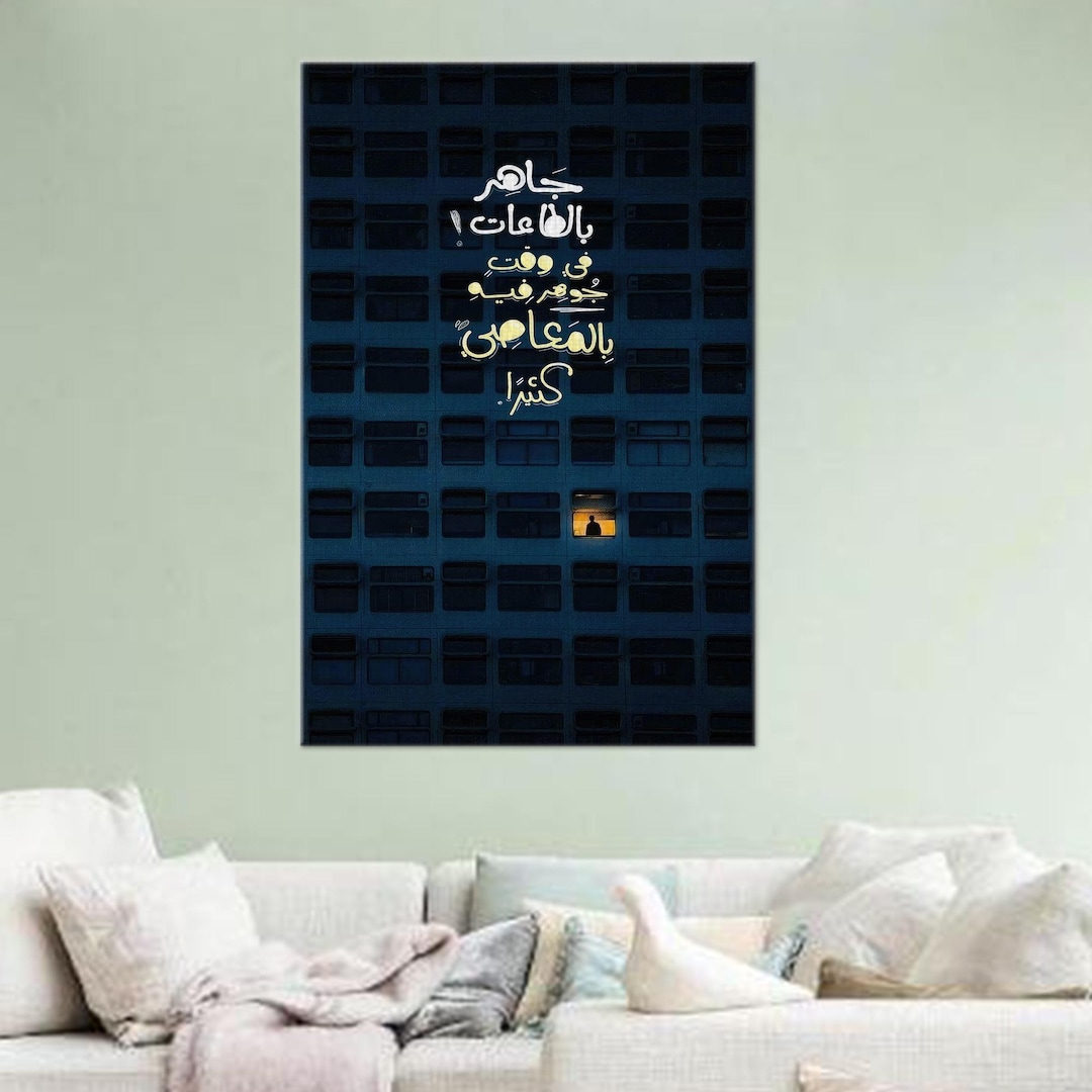 Islamic Quote Art Artwork, Islamic Art Wall Hanging, Inspirational ...