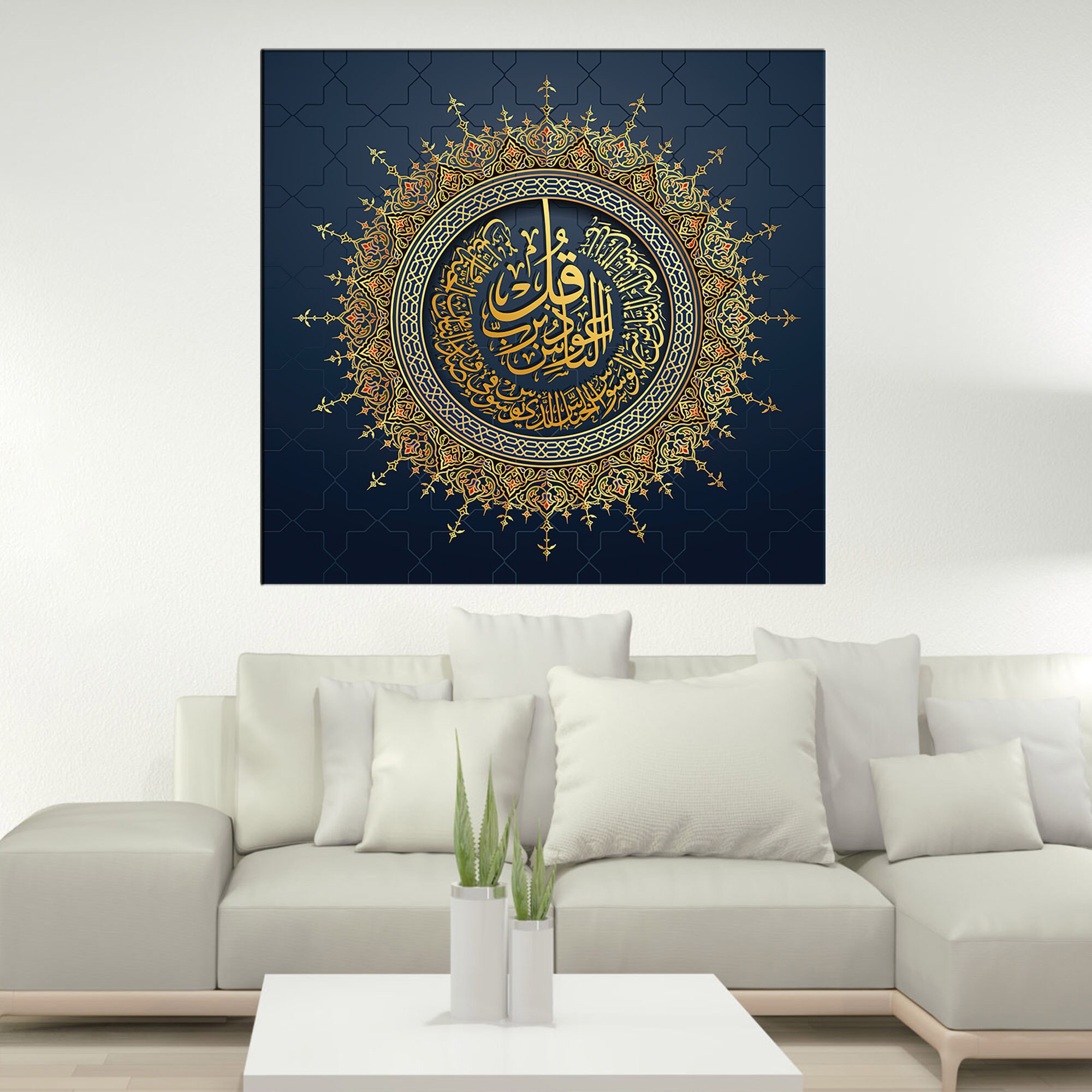 Surah Al-Nas Al Nas Wall Decor Quran Wall Art Muslim Gift | Etsy