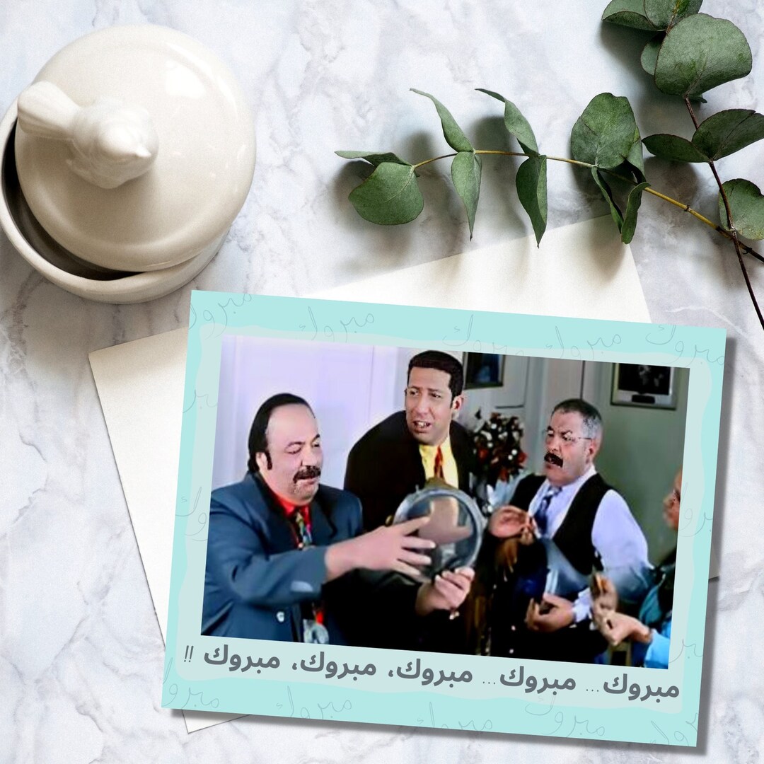 Congratulations Digital Meme Card - Etsy