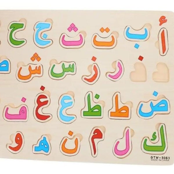Arabic Alphabet Puzzle - Etsy