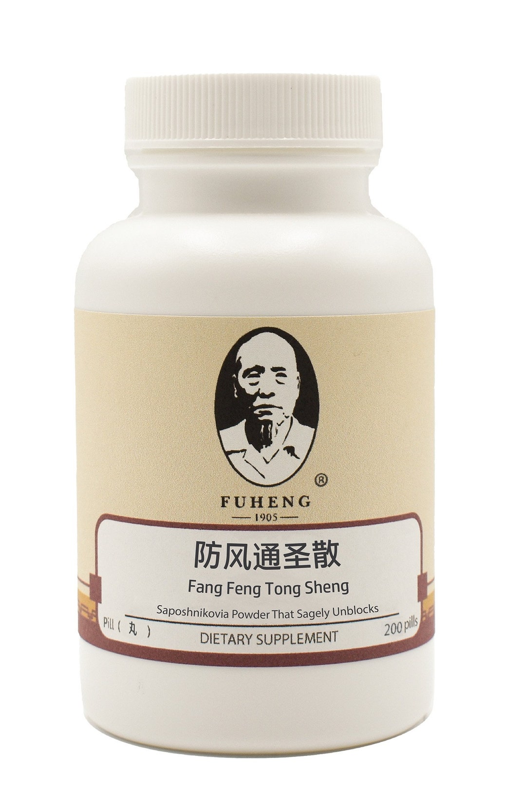 Fuheng Fang Feng Tong Sheng San 防风通圣散 丸剂 Saposhnikovia Powder That ...