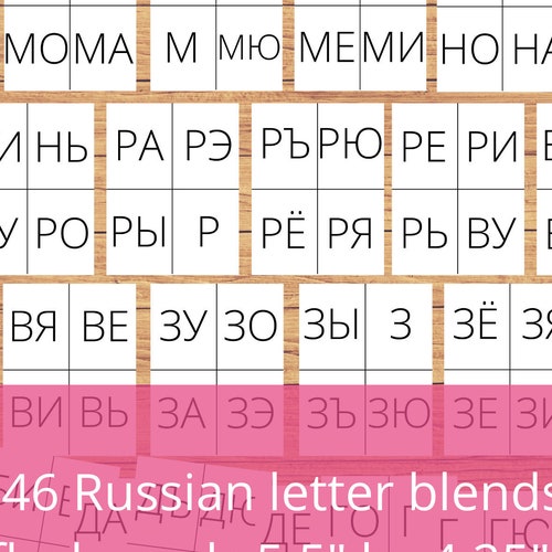 Alphabet Flashcards bulgarian-cyrillic - Etsy