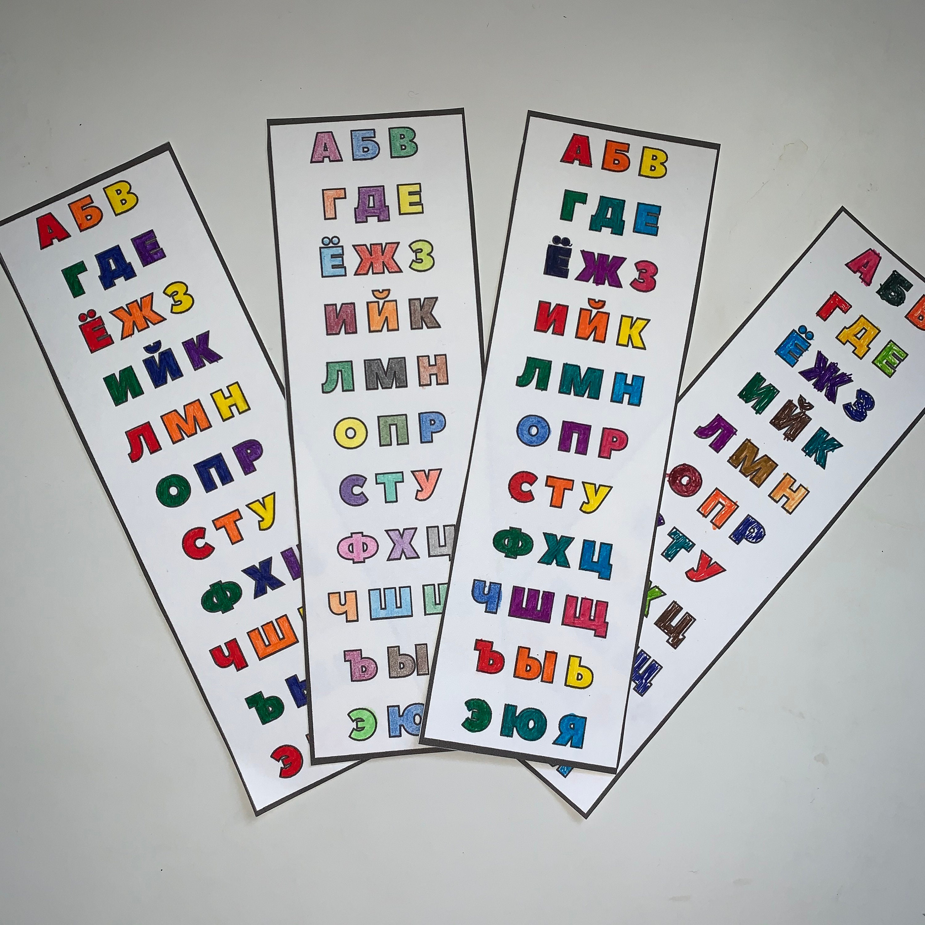 Russian Alphabet Coloring Page Printable Bookmarks Russian Etsy russian-alphabet-coloring-page-printable-bookmarks-russian-etsy