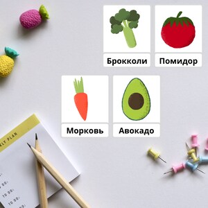 Russian Language Vegetables Food Flash Cards, Montessori Colorful Cards ...