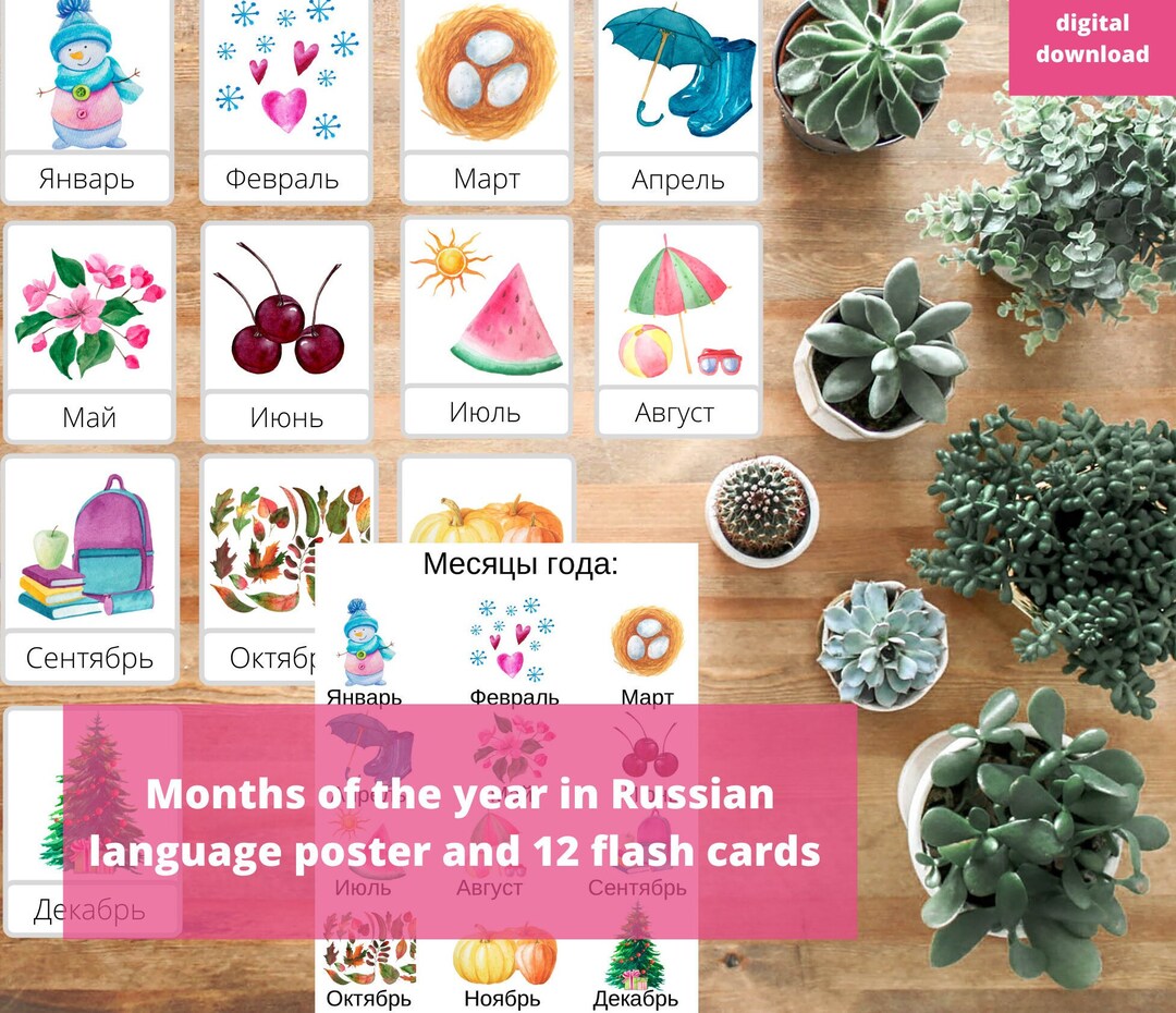 Russian Months and Seasons Flashcards Printable Montessori Cyrillic ...