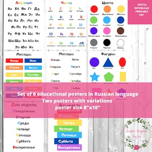 Educational Posters in Russian Language for Kids Printable PDF Set of ...