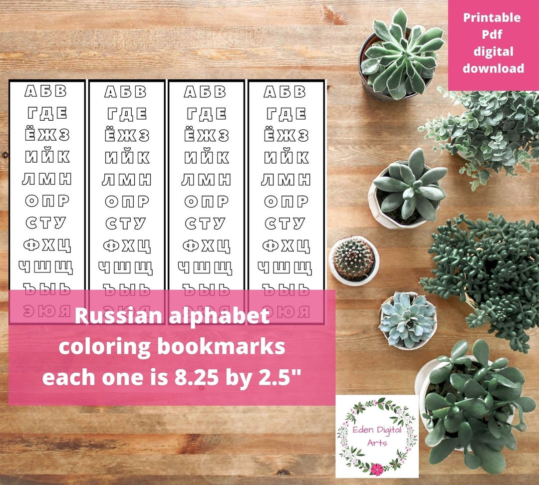Russian Alphabet Coloring Bookmarks, Russian Letters for Kids to Color ...