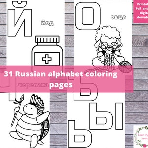 Russian Language Alphabet Coloring Pages for Kids, 31 Worksheets ...