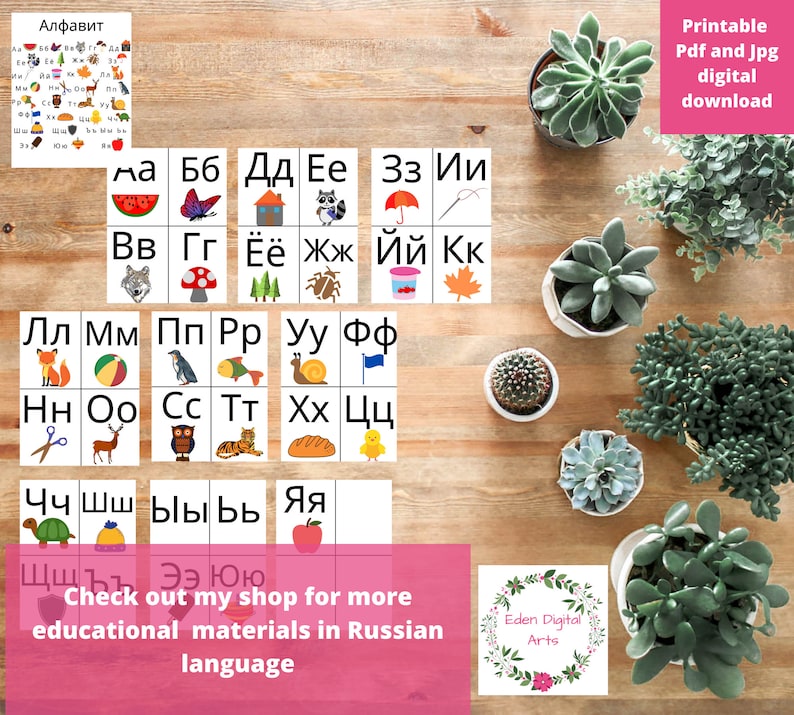 Russian Language Alphabet Coloring Pages for Kids 31 | Etsy
