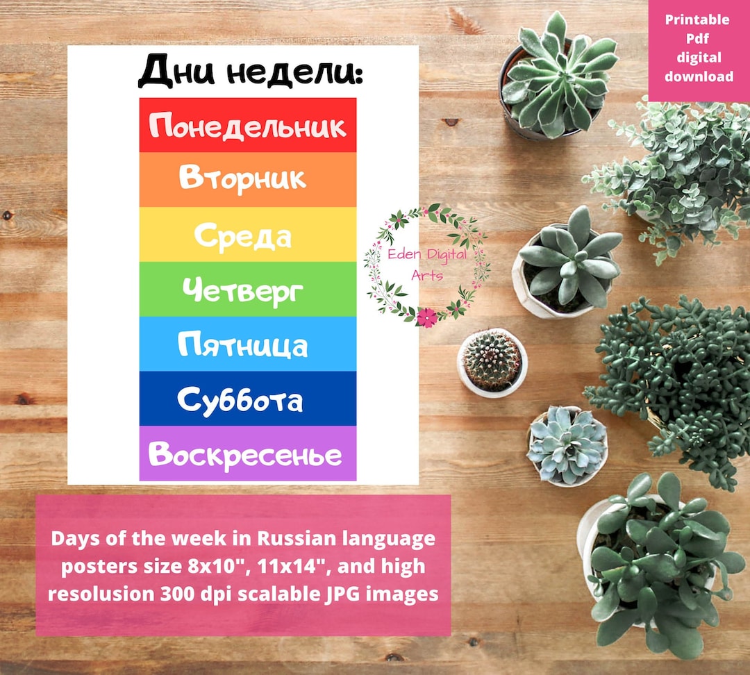 Russian Language Days of the Week for Kids, Cyrillic Educational ...