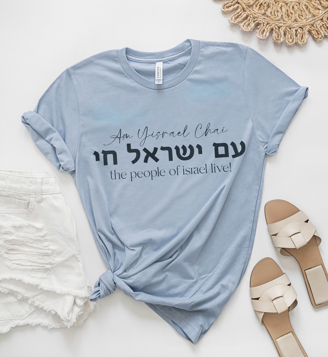 Am Yisrael Chai Shirt Stand With Israel Shirt Israel Flag Jewish Shirts ...