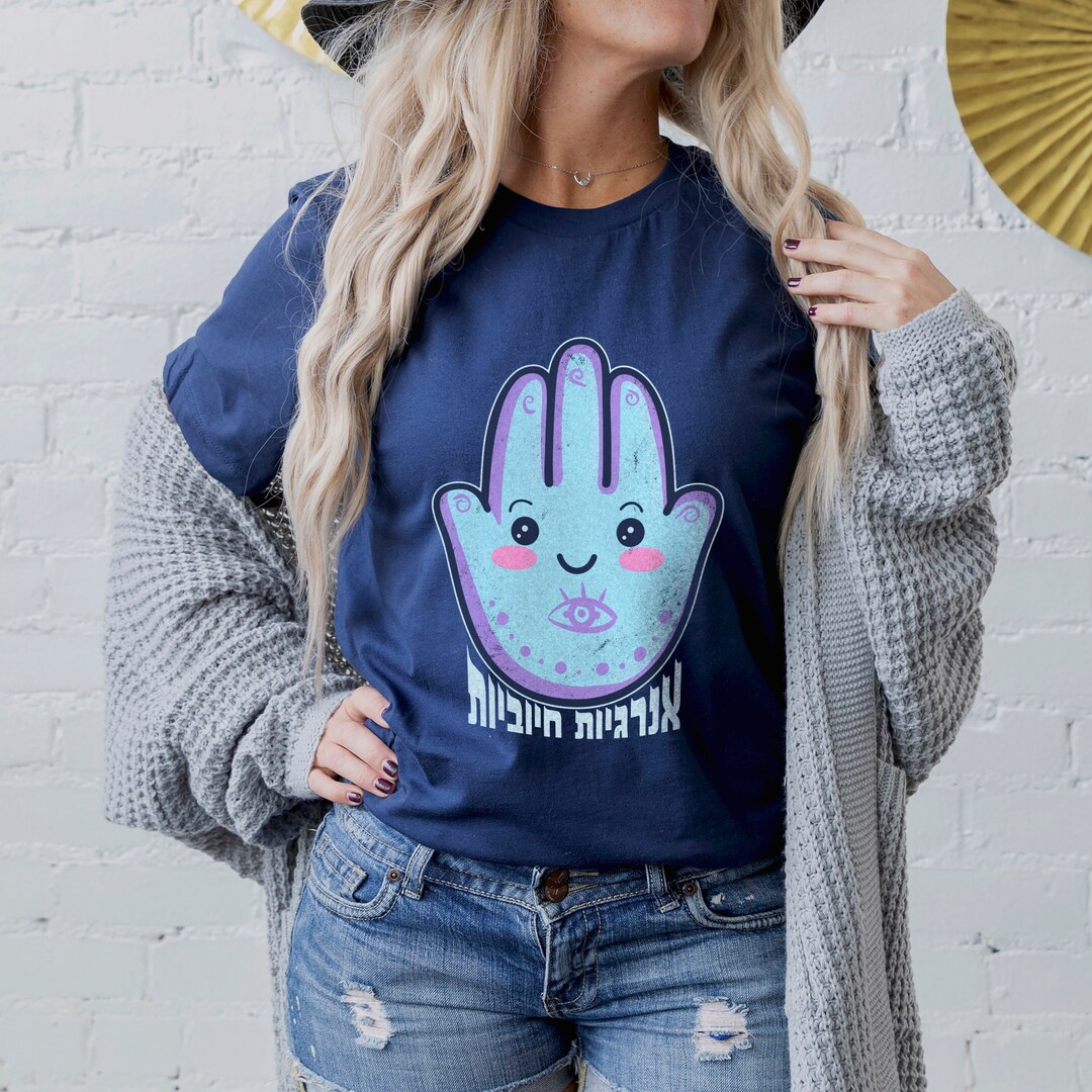 Hamsa Shirt Israel Shirt Hebrew Shirt Jewish Clothing Jewish Gift ...