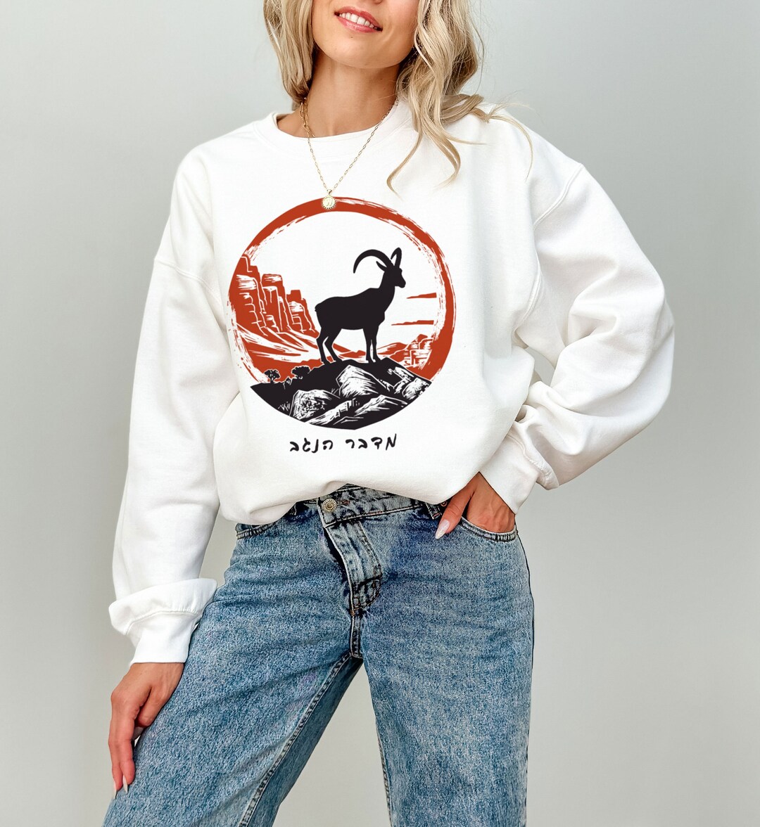 Negev Desert Sweatshirt Tel Aviv Israel Shirt Am Yisrael Chai Jewish ...