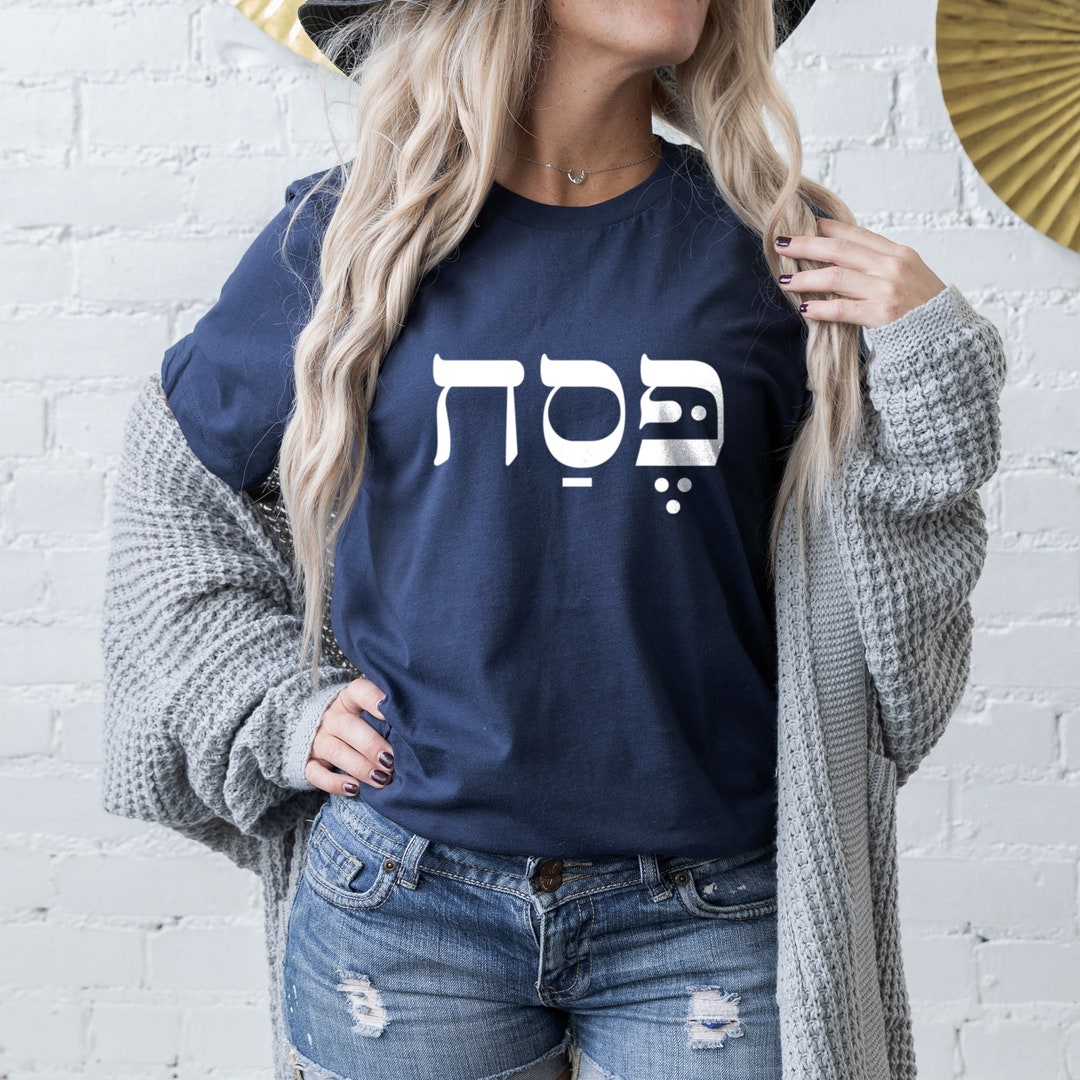 Passover Hebrew Shirt Passover 2022 Tshirt Seder Plate Shirt Matzah ...
