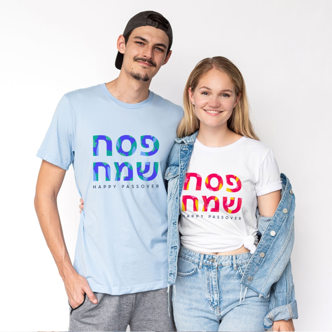 Couples Passover Shirts Passover Shirt Pesach Shirt Matching Passover ...
