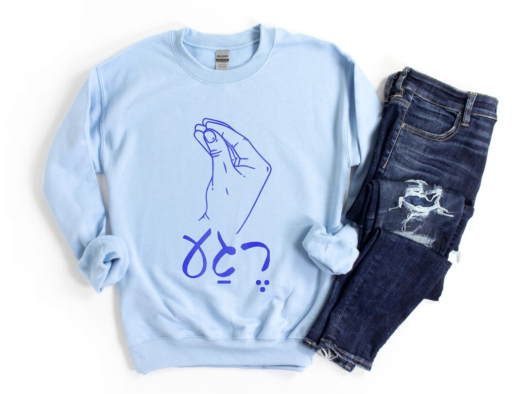 Rega Shirt Israeli Shirt Jewish Shirt Israel Gift Hebrew Sweathirt ...