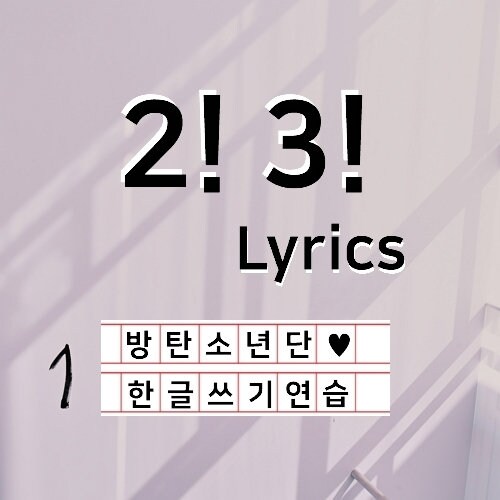 Practice Hangul With BTS '2 3' Lyrics - Etsy