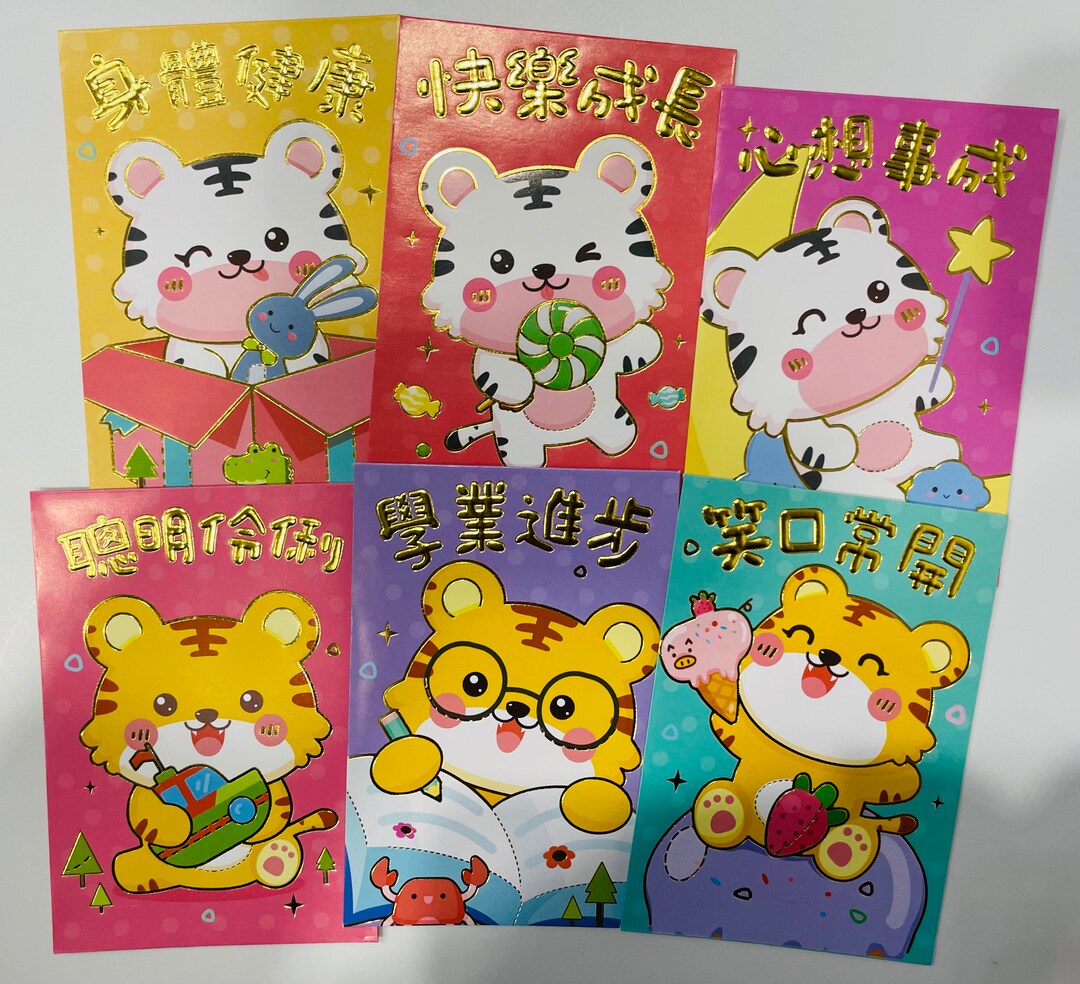 Tiger Chinese Red Packet Red Envelope Money CNY Lai See Chinese New ...