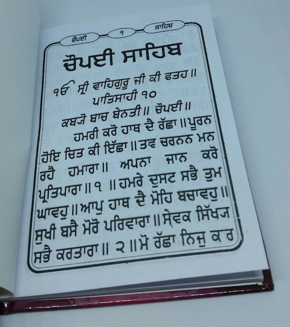 Chaupai Sahib Book Sale Shopping | brunofuga.adv.br