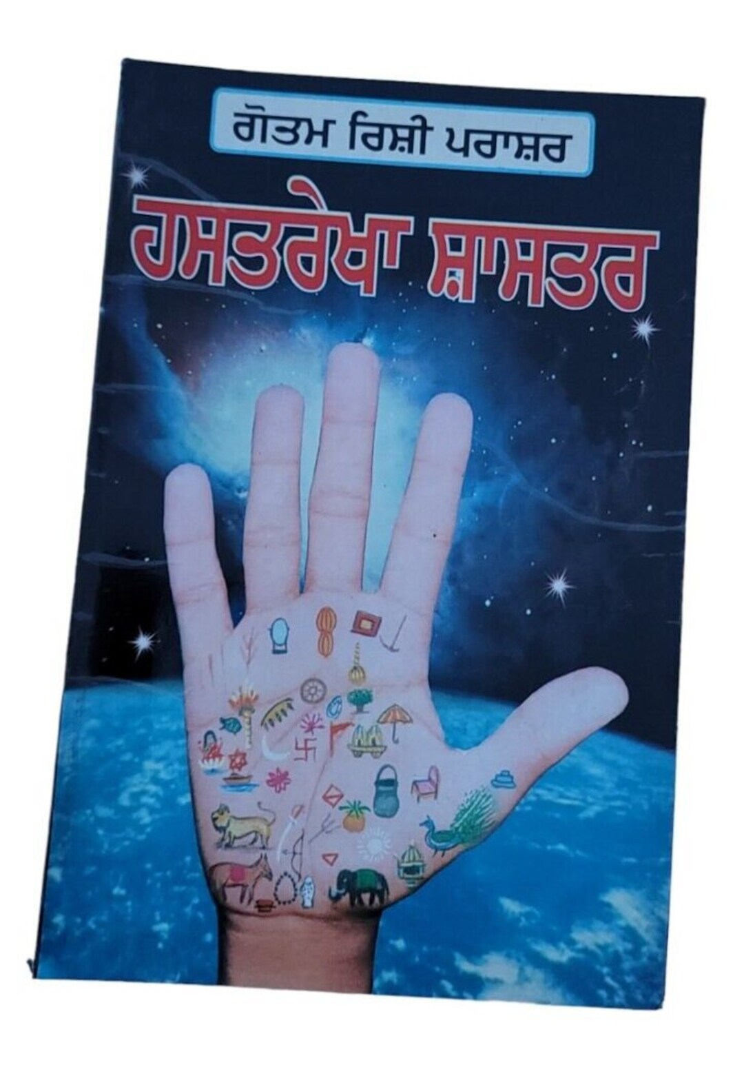 Palmistry Reading Hands Hast Rekha Shashtar Gautam Rishi - Etsy UK