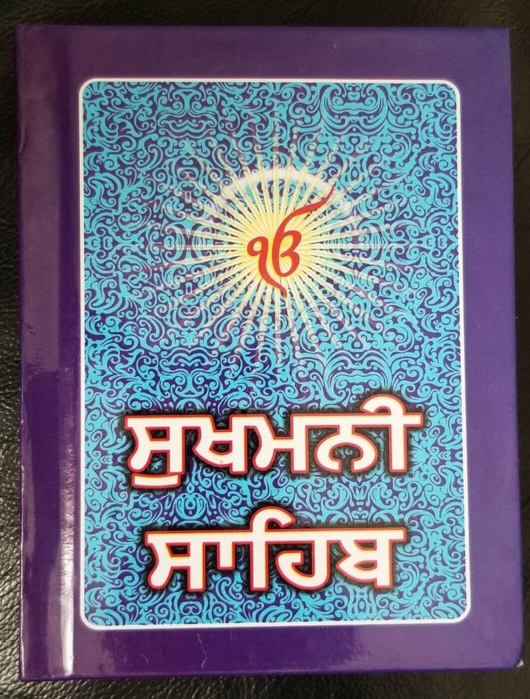 Sikh Pocket Gutka Sukhmani Sahib Banis Sukhmanee in Punjabi - Etsy