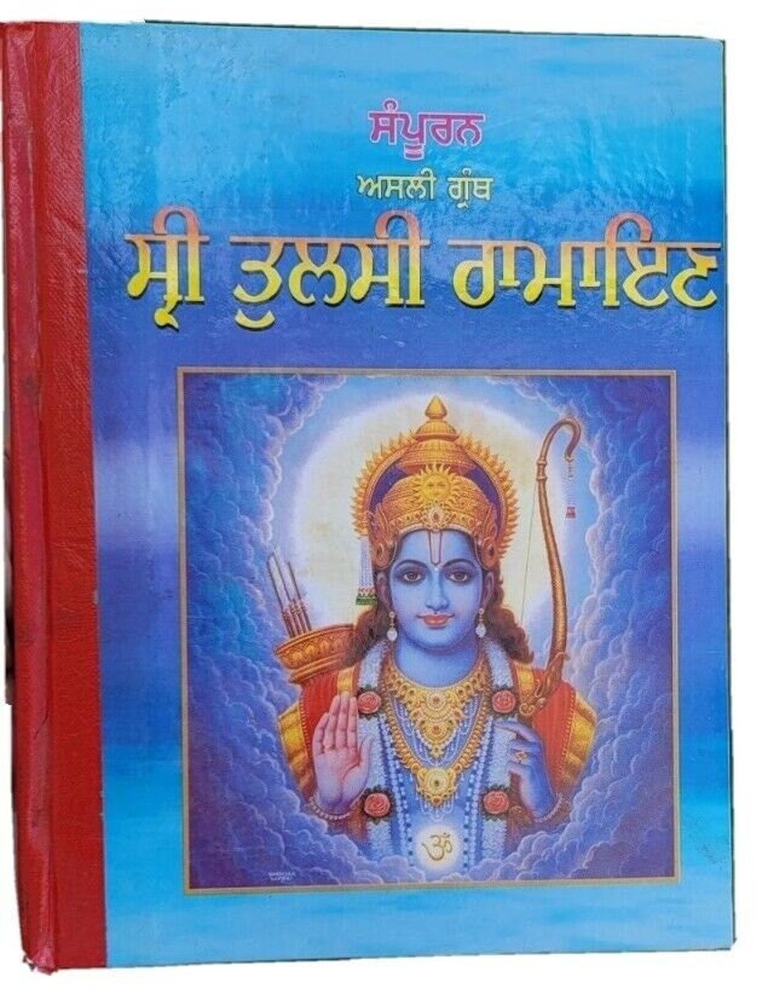 Sri Tulsi Ramayan Complete Original Hindu Granth Authentic - Etsy
