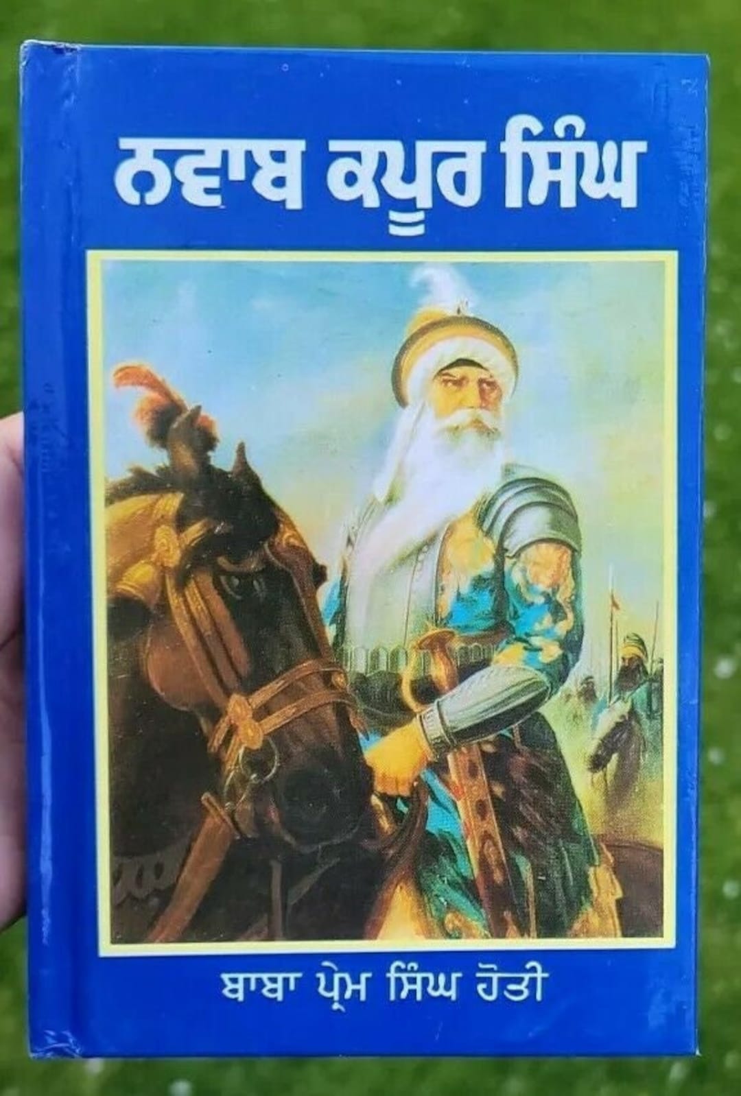 Nawaab Kapur Singh Sikh Book Baba Prem Singh Hoti Mardaan - Etsy