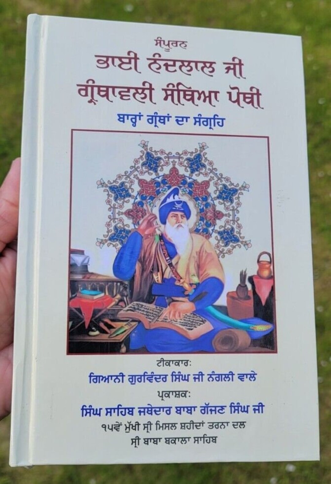 Sampooran Bhai Nand Lal Ji Granthawali Santhya Pothi Singh Punjabi Book ...