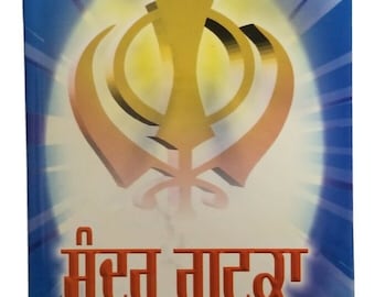 Sundar Gutka Sahib - Etsy