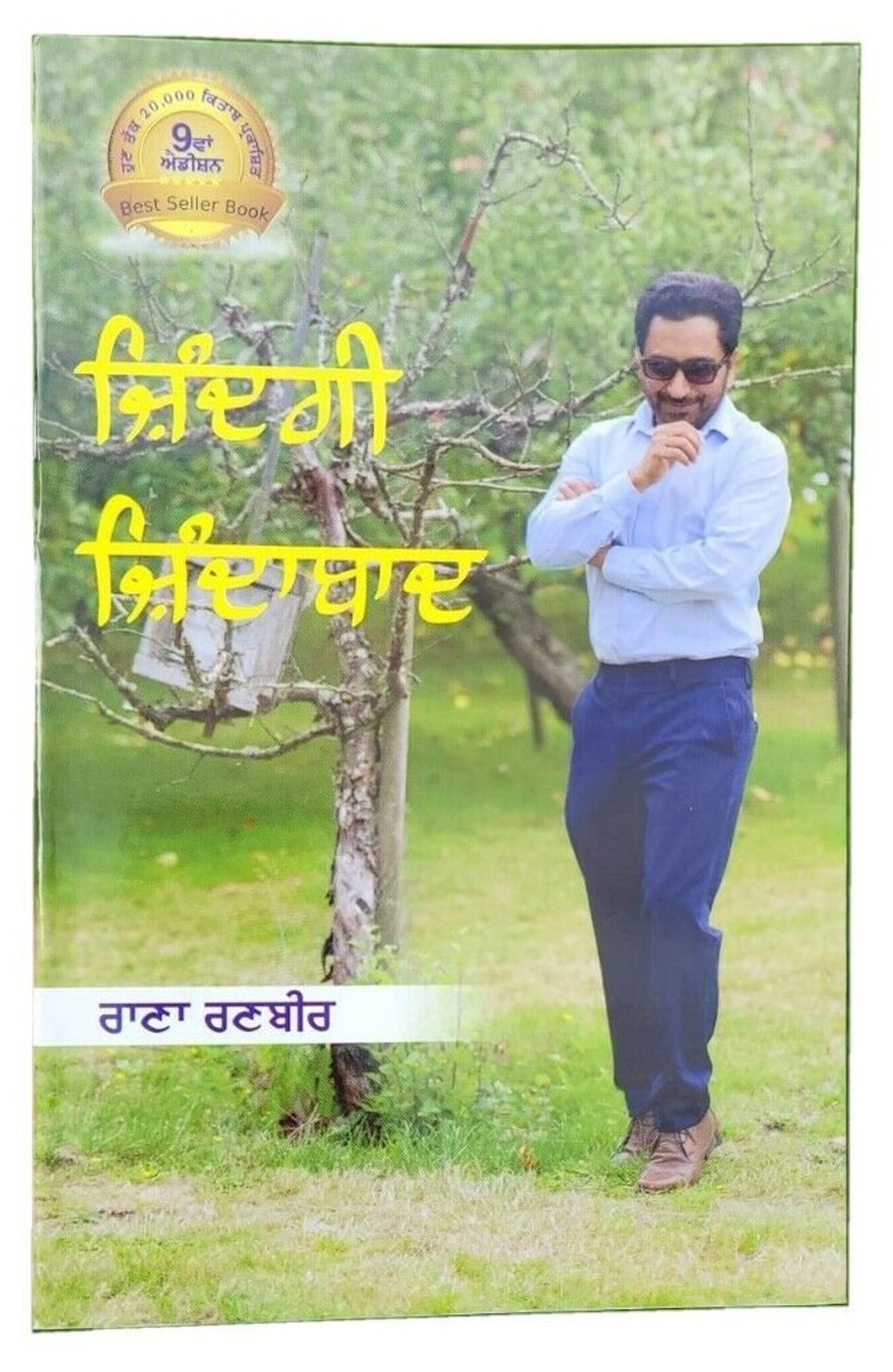 Zindagi Zindabad Motivational Book by Rana Ranbir Punjabi - Etsy