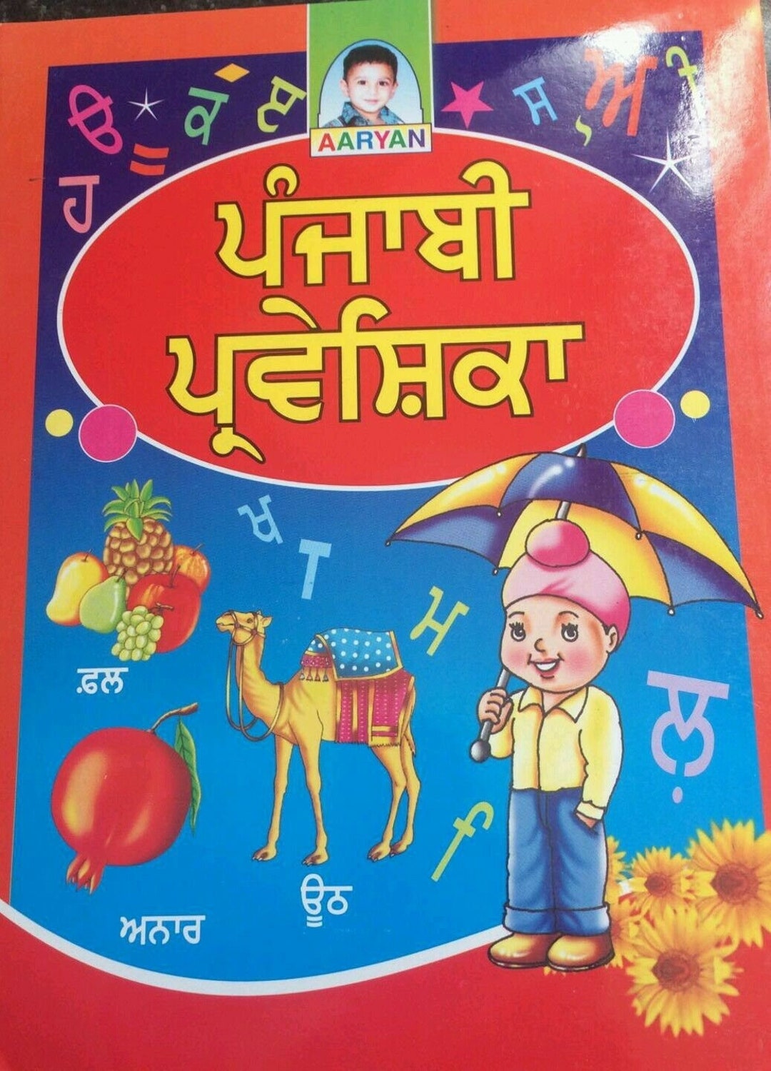 learn-punjabi-gurmukhi-writing-learning-punjabi-words-and-etsy