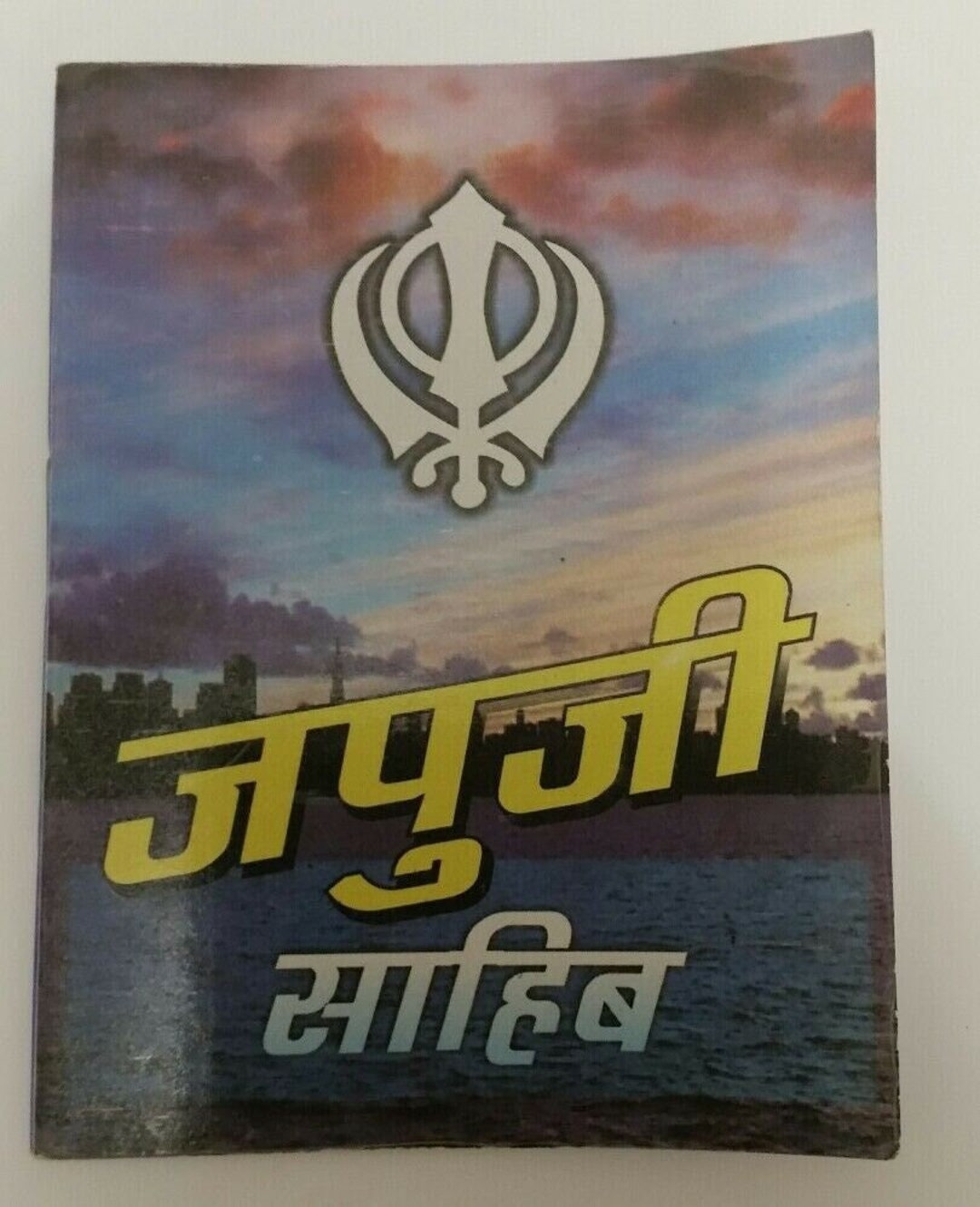 Sikh Japji Sahib Ji Bani Morning Prayer Gutka Hindi Paperback Book ...